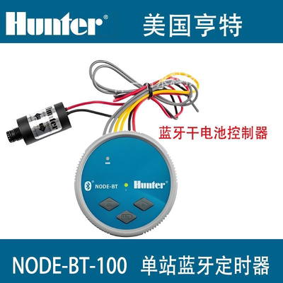 亨特节点-BT100控制器