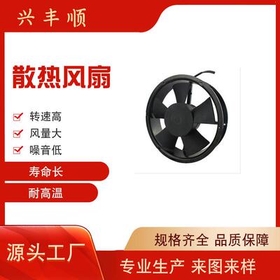 直销22060220V风扇110V大风量充电桩风扇保质5年