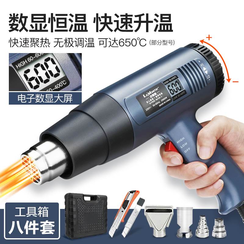 好货热缩管热风枪热熔胶调温美缝专用吹风机用的可调温焊接暖风小