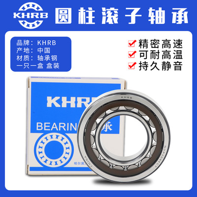 好货K-HRB哈尔滨圆柱滚子轴承NJ NU NF N NUP 2315 2316 2317 231