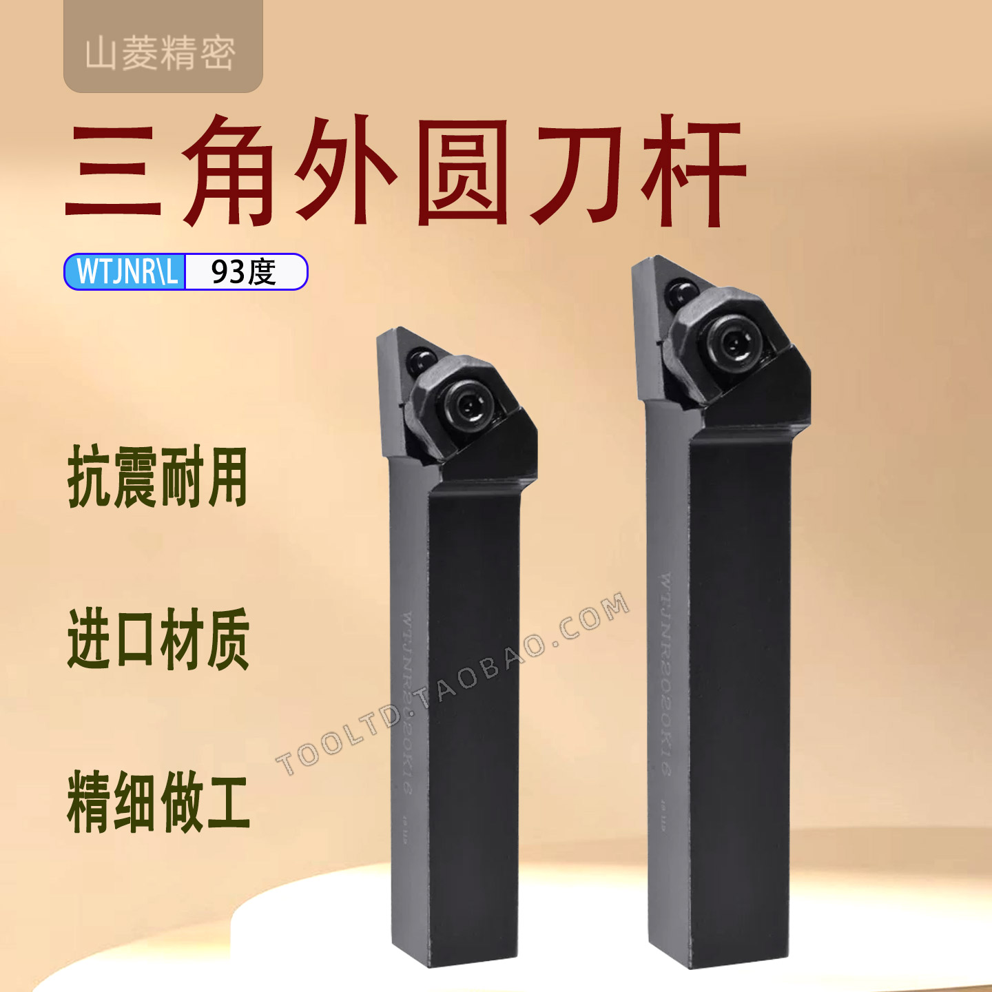 数控外圆刀杆93度机夹车刀16方 20方 25方 32方 WTJNL WTJNR2020K