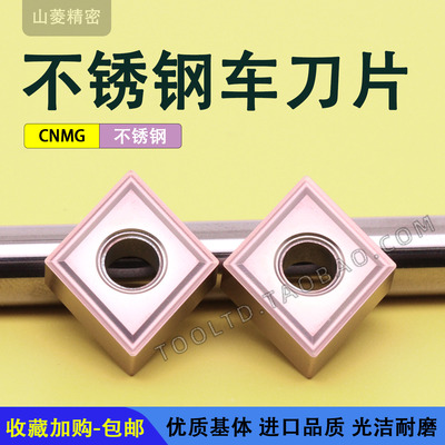 菱形不锈钢数控车刀片CNMG