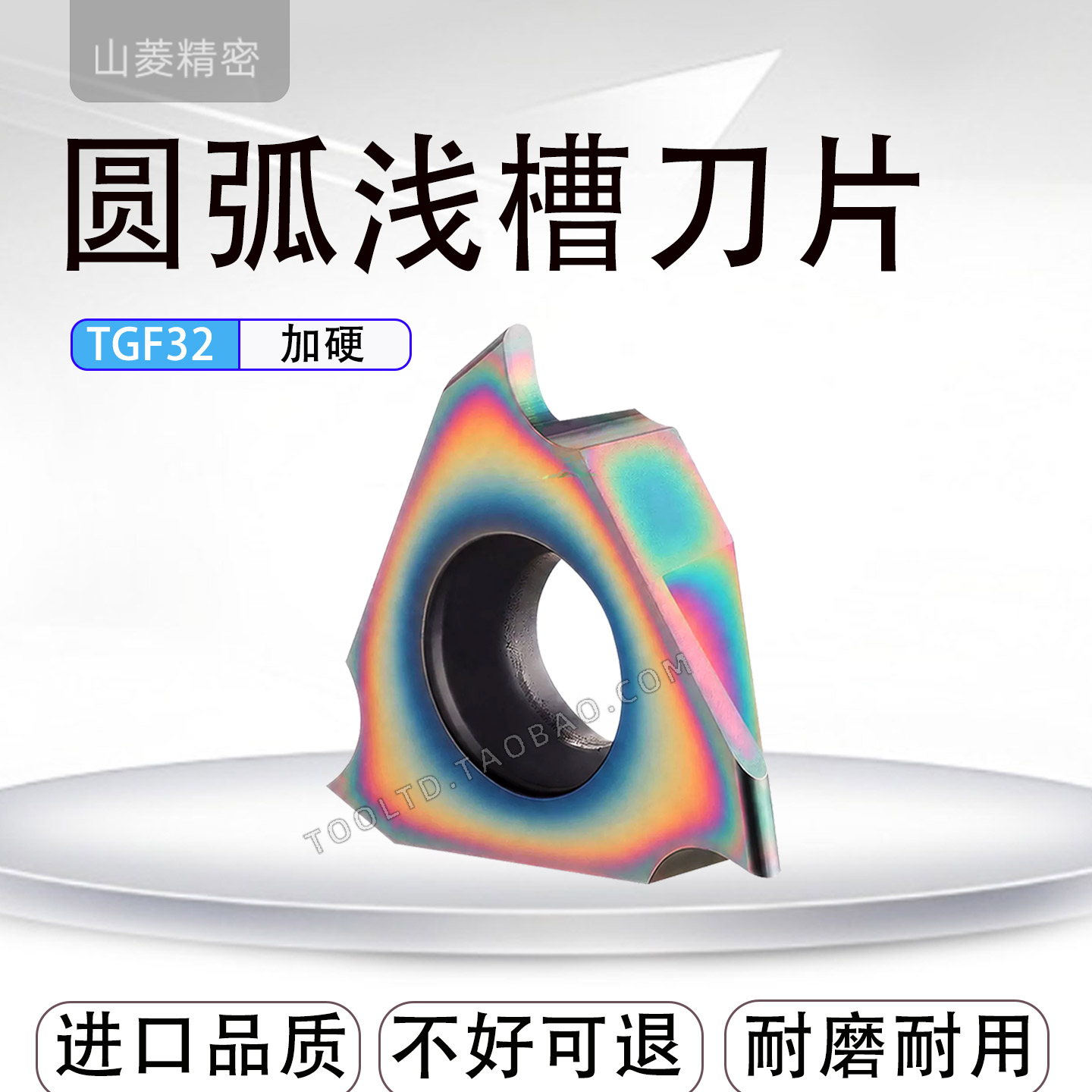 数控浅槽刀片卡簧立装浅槽刀头加硬圆弧槽刀TGF32R050-R0.25 R0.3