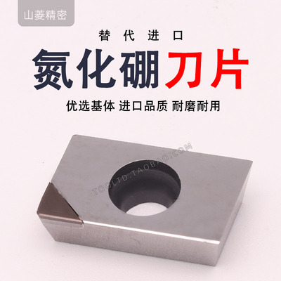 铣刀片CBNAPKT160402