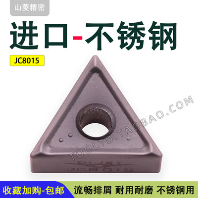 进口数控刀片三角形不锈钢外圆