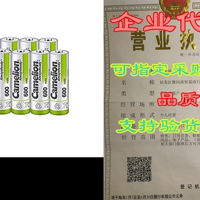 Camelion AA NH Solar Rechargeable Batteries 600mAh (8 Cou