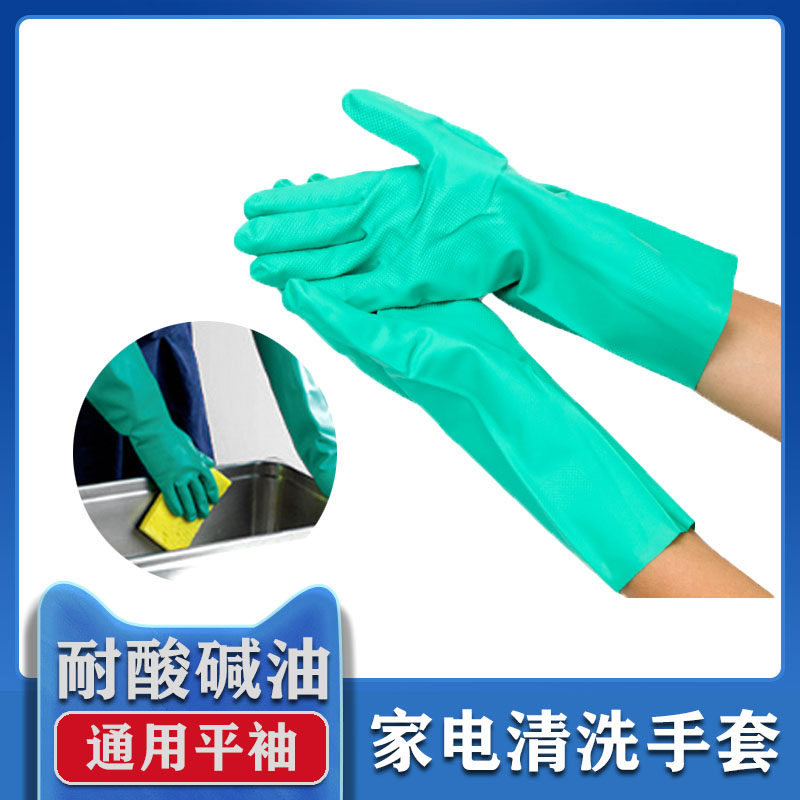 工业手套耐磨防油防腐蚀防滑化学实验橡胶手套家电清洗耐酸碱手套