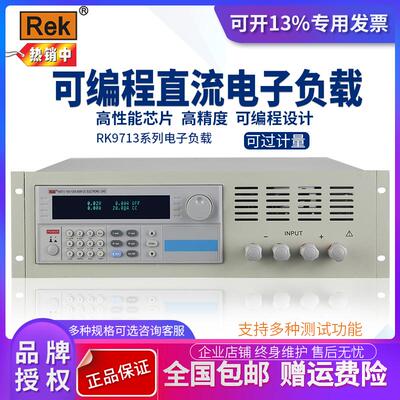 美瑞克可编程直流电子负载仪RK9713/9714/9715/9716/B