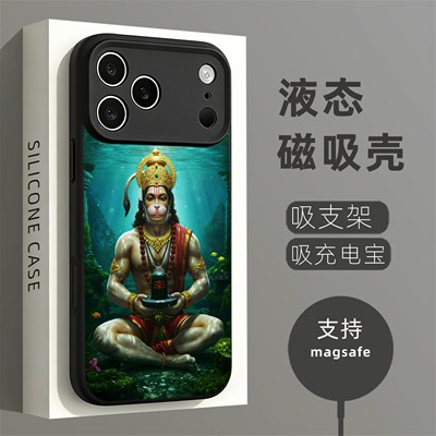 磁吸硅胶壳适用苹果个性潮流