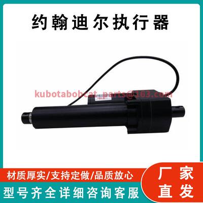执行器BM23765套件适合JohnDeere工厂直发