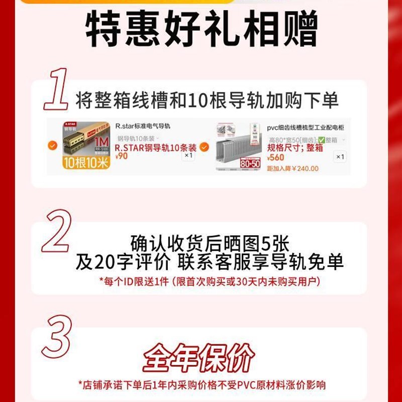 好货日星工业线槽理线槽行线槽配线槽电箱塑料明装配电柜电线走线