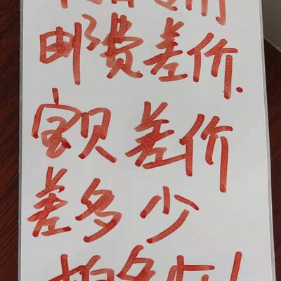 极速Make up the price difference of baby, how much is it