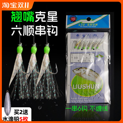 速发六顺鱼皮串钩仿窜虾皮辣钩线组夜光丸世钩专钓黄生丁白条翘嘴
