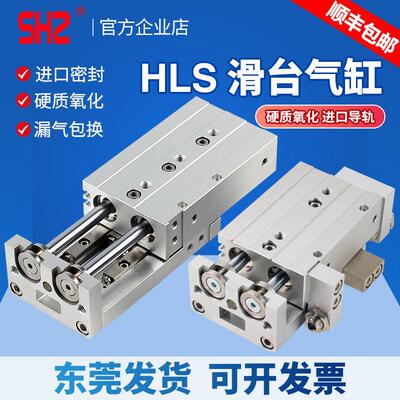 亚德客型HLS6精密导轨滑台气缸HLS8/12/16/20/25X10X30X40X50X75S