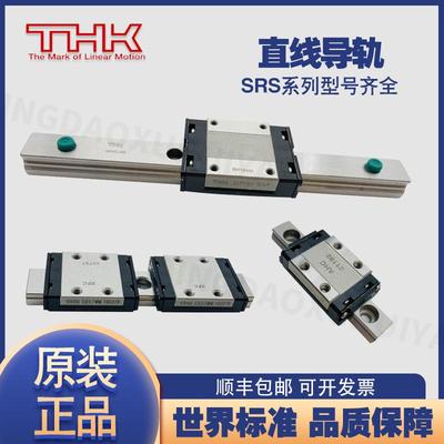 THK直线导轨SRS5M20257GM9WM12WN15XMNWGMXSXN微型滑轨