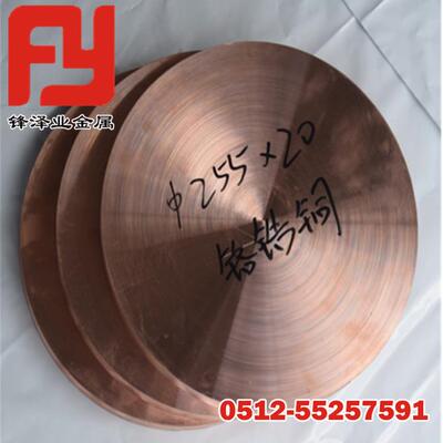 铬锆铜棒C18150电极锻打板方条CuCr1Zr铬锆铜块铜排铍青铜棒