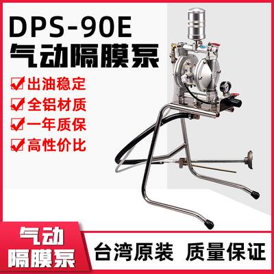 原装正品dps90E不锈钢气动隔膜泵小型耐酸碱喷漆泵风动稳压大流量