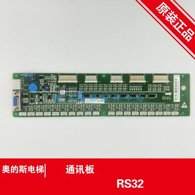 西子奥的斯电梯配件 杭州西奥RS32板 轿厢通讯板地址板DBA26800J1