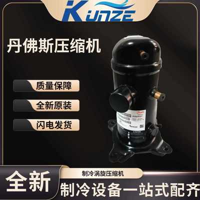 HRP058T4LP6涡旋空调冷库冷水机制冷压缩机制冷设备