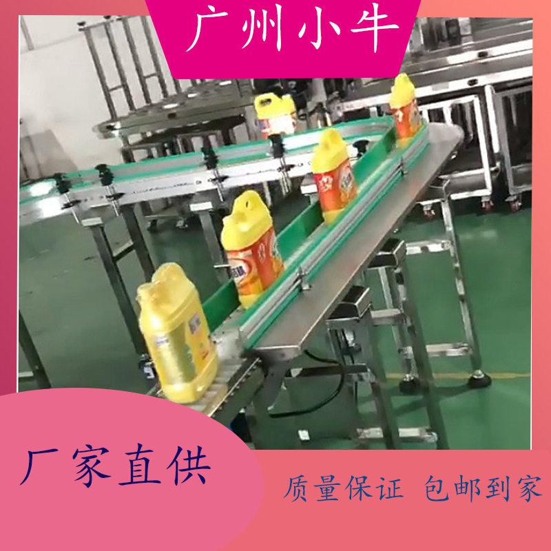 0型U型传输送瓶子转弯机环形转弯输送机不锈钢链板机输送带