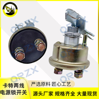 CAT/E320B/C/D/330B/C/345B/200B电源锁开关 2线7N-0718/5A-3058
