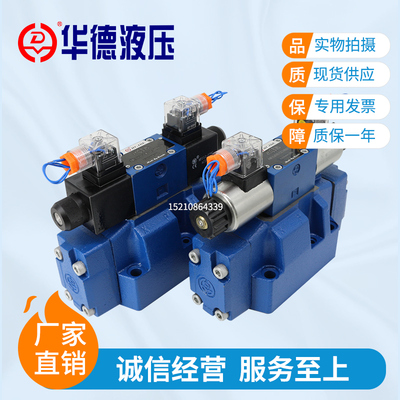 华德液压4WEH16E50B6EG24NETZ5L电液换向阀4WEH16J 16G 16HDOF