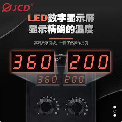 JCD 双数显8586D热风枪二合一 拆焊台700W恒温电烙铁焊接工具套装