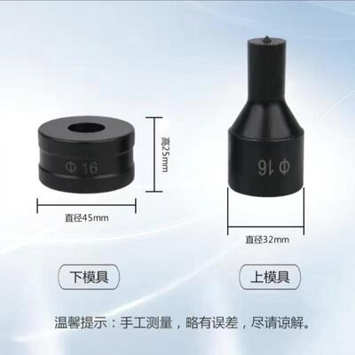 ll分体式CH-607080液压冲孔机冲头手提式电动液压冲孔机模具