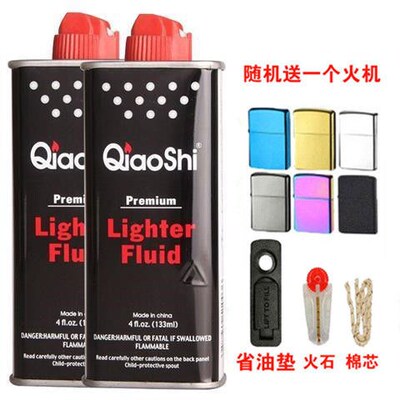 速发zi清0燃料砂轮防风煤油专用火通用正p香石送火型棉芯男