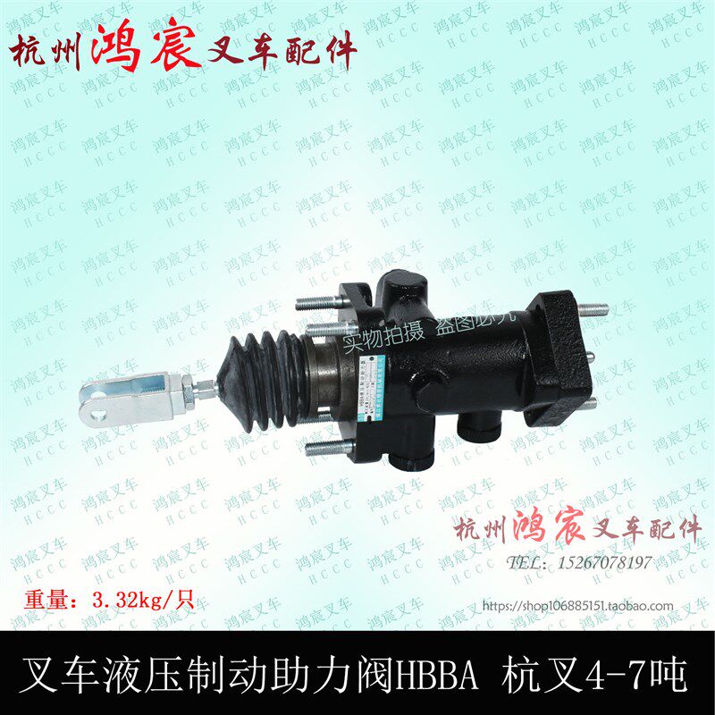 叉车刹车总泵动力制动阀 液压制动助力器阀 HBBA-L25E杭叉40-70H