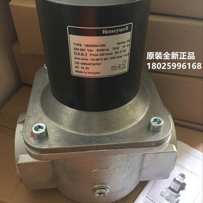 Honeywell霍尼韦尔电磁阀VE4065A1000 DN65,原装全新正品