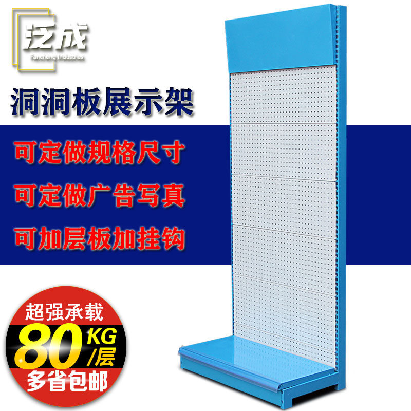 超市洞洞板货架置物架立式落地袜子样品玩具枪手机配件挂钩展示架