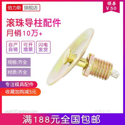 srp滚珠导柱活动压盖trp导柱可动挡块模具配件TUR导柱用压盖16-60