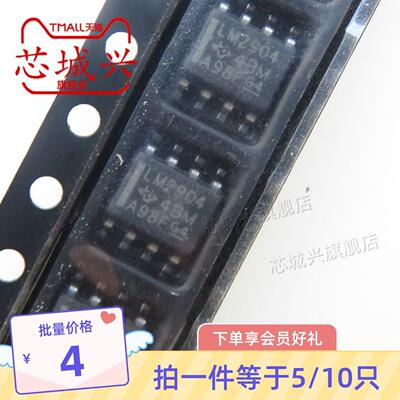 原装现货LM2904DR LM2904 贴片SOP-8脚 变频空调芯片 管理IC 10只