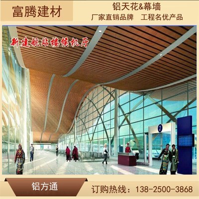 富腾纯色铝方通仿木纹u型格栅吊顶聚酯烤漆铝天花50100方通吊顶