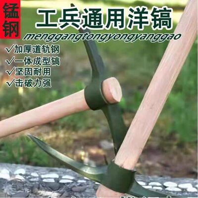 搞头刨地刨土洋镐防汛应急十字镐鹤嘴锄小镐洋镐头冰镐大号钢镐