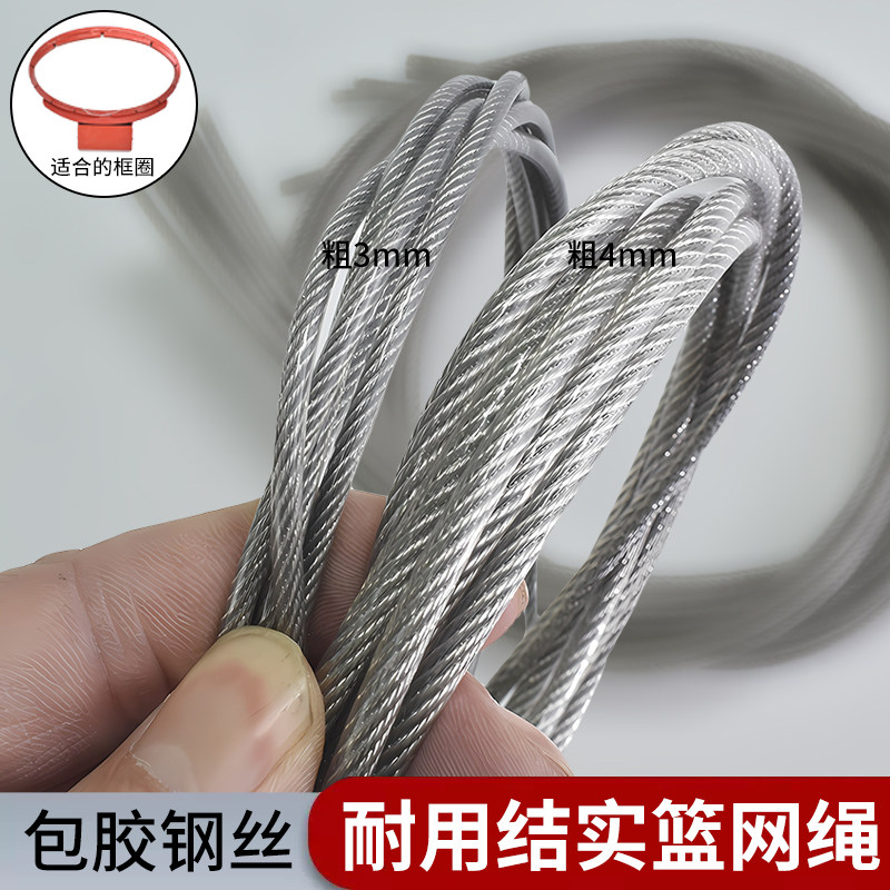 篮球网穿线绳钢丝绳篮球架筐网穿线钢丝绳篮球板框圈穿线绳穿丝绳
