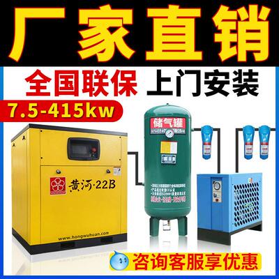 螺杆式空压机永磁变频空气压缩机大型高压工业级7.5KW15/22
