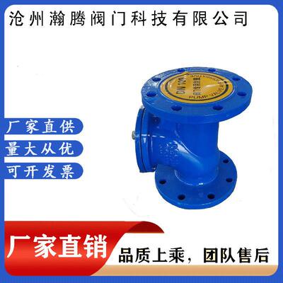 HQ41X球形止回阀法兰球墨铸铁滑道滚球式单向逆止回阀DN50DN350