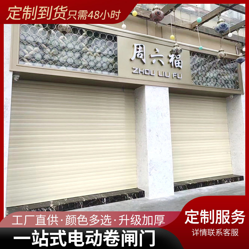 商铺防盗快速卷帘门铝合金涡轮自动快速卷门工业工厂专用卷闸门