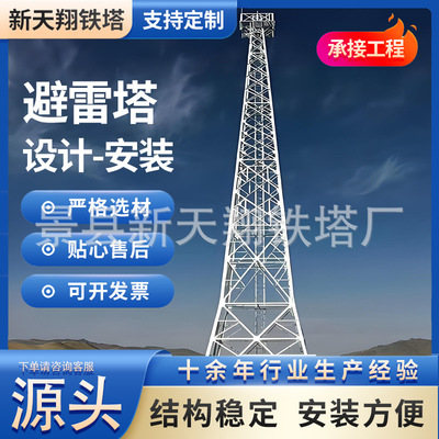 钢结构镀锌四柱避雷针厂家直供