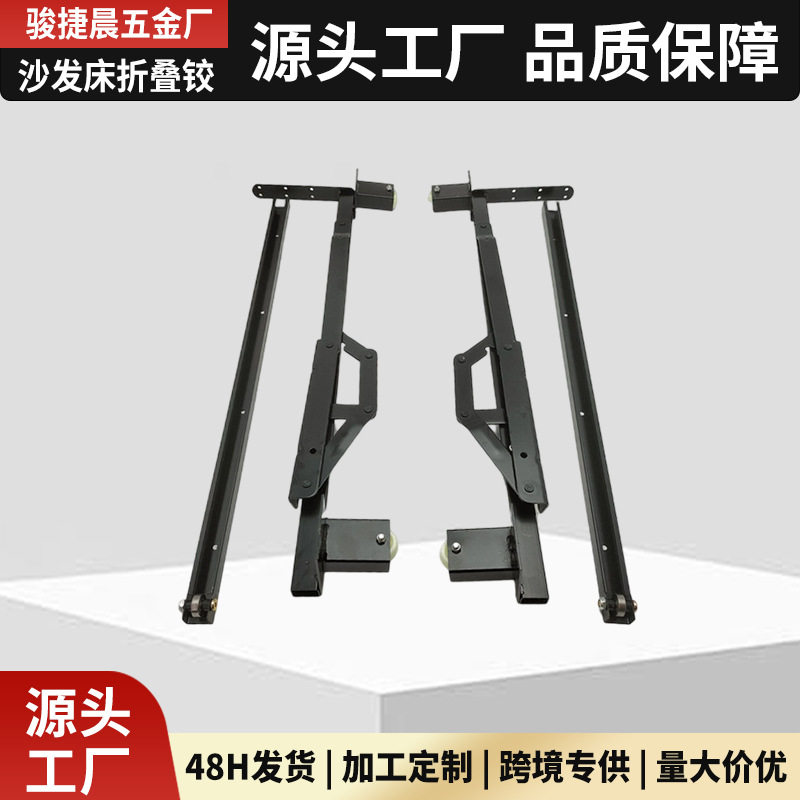 功能沙发床抽屉铰配件 沙发折叠铰链 隐形床铰链 沙发床五金配件