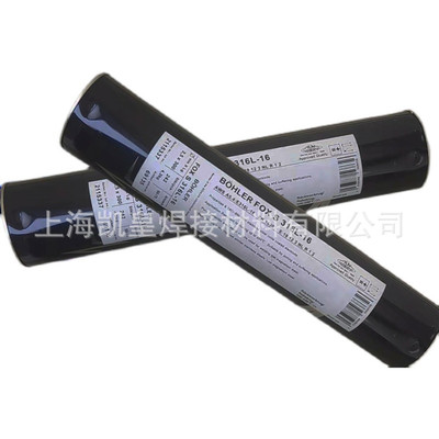 伯乐焊条BOHLER FOX CN 20/25 M-A不锈钢焊条E385-17 2.5 3.2 4.0