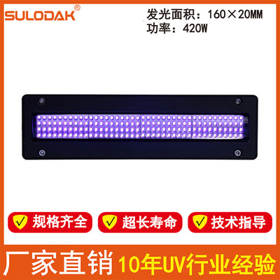 16020 UvLED紫外线Uv油墨干燥固化灯UV平板打印机光油固化灯