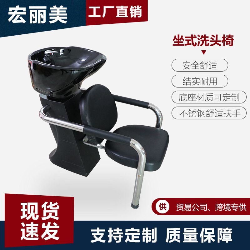 洗头床理发店发廊专用不锈钢陶瓷盆美发半躺式冲水床头疗美容床