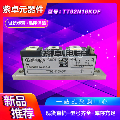 可控硅TT93N08KOF TT93N12KOF TT93N14KOF TT93N16KOF