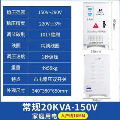 好货厂促单相交流电源电脑空调稳压器家用220V全自动5 10 15 20 3