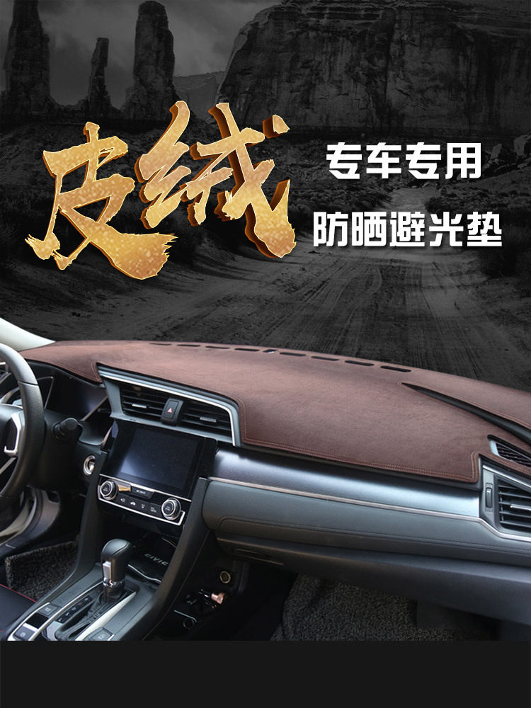 汽车仪表台防滑垫防护垫中控改装麂皮绒内饰遮阳防晒仪表台避光垫