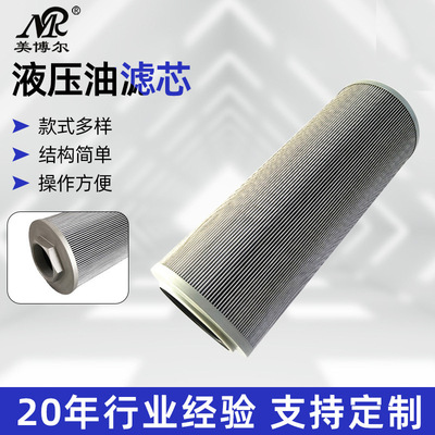 泵车液压滤芯LFE800AF10X液压滤芯LFE800AF10X中联泵车液压配件