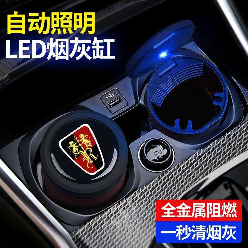 2022款荣威RX9鲸龙猫专用阻燃车载烟灰缸汽车内装饰改装用品配件